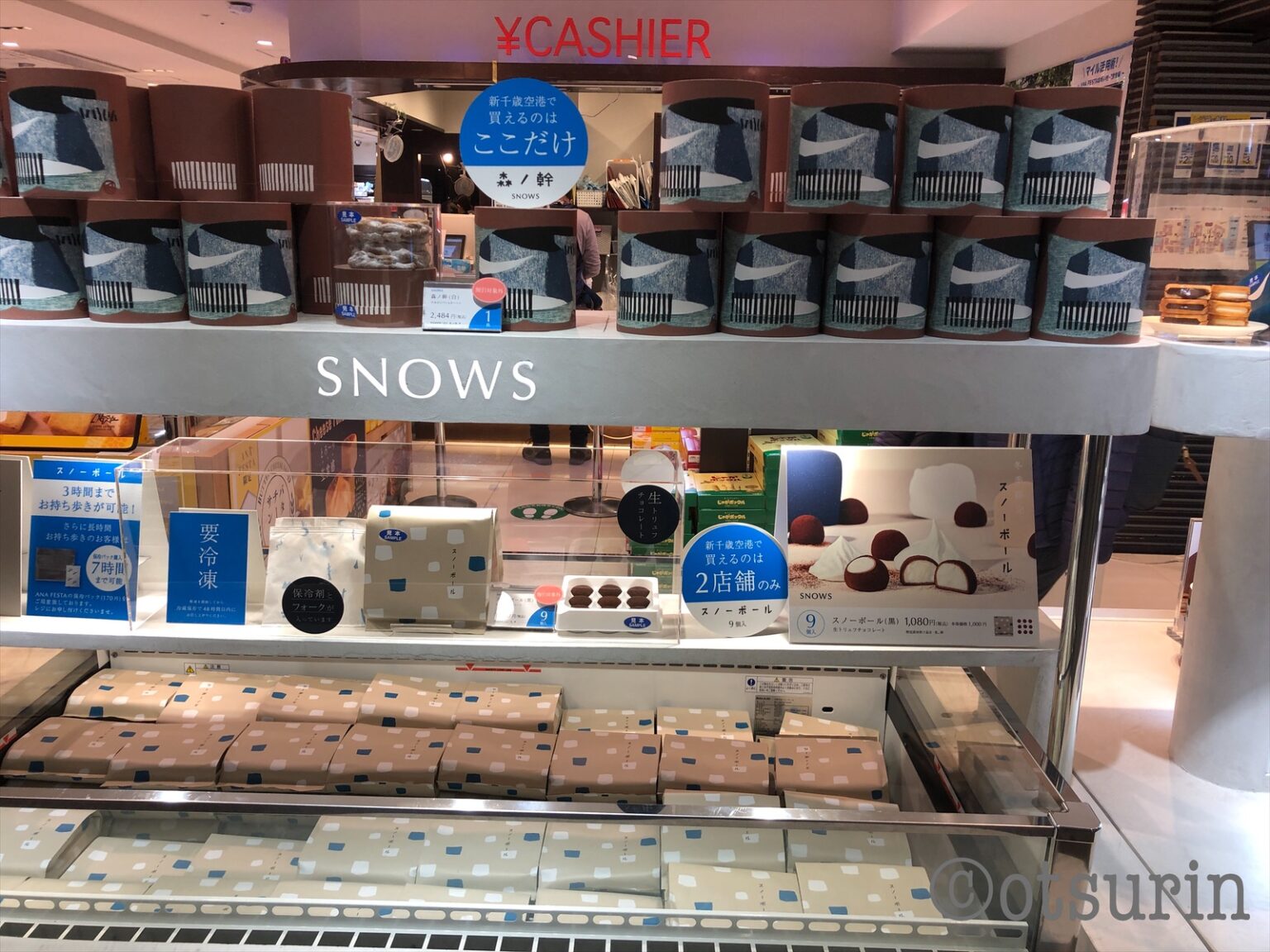 きのとや冬限定ブランドSNOWS(スノー)をオンライン注文そしてお店でも買ってみたオツリナブログ